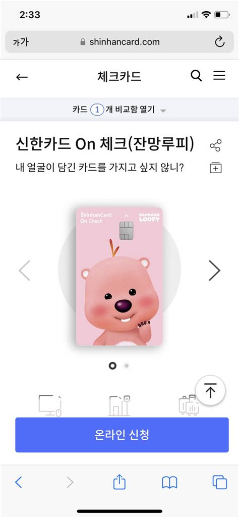 카드 유효기간 끝나서 새로 신청했어 인스티즈instiz 익명잡담 카테고리