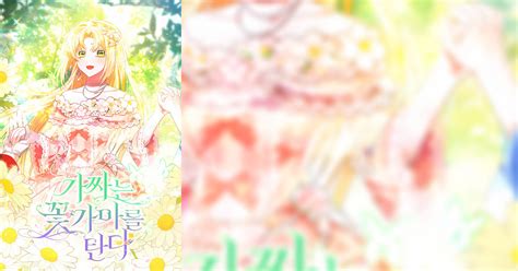 A Fairy Tale Ending For A Fake Manhwa Kenmei