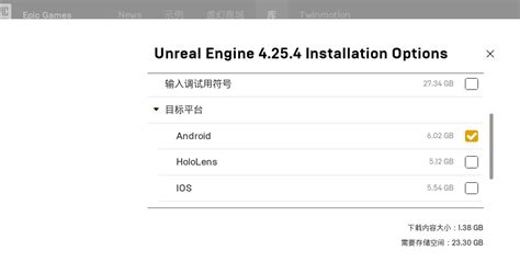 ue4 android打包问题处理集合 ue4 安卓打包 报错 csdn博客