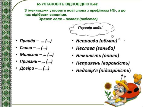 Написання НЕ з іменниками презентация онлайн