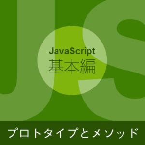 JavaScriptの基本要素ノードの検索 getElement ワードプレステーマTCD