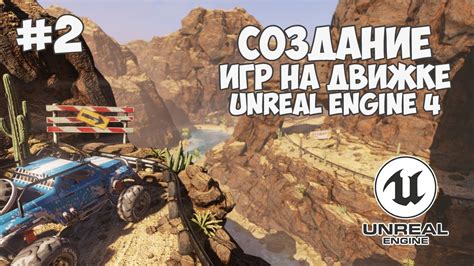 Уроки по Unreal Engine 4 2 Создание проекта Youtube