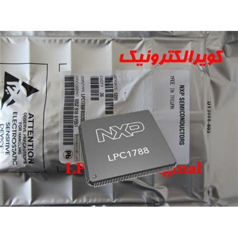 انواع میکروکنترلر Arm فروشگاه گروه كويرالكترونيك