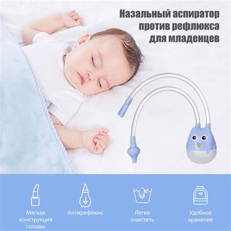 Детский назальный аспиратор Сова механический вакуумный для промывания ...