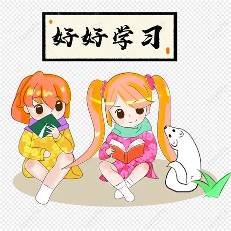 심각하게 공부하는 소녀 Png 일러스트 및 벡터 이미지 무료 다운로드 Lovepik