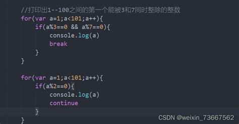 Javascript 循环结构和函数javascript循环函数 Csdn博客