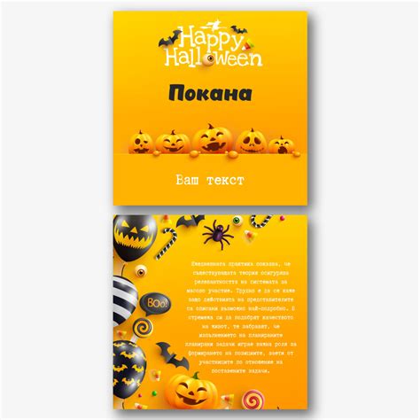 Шаблон за покана за абитуриентски бал Bulgaria Id117240