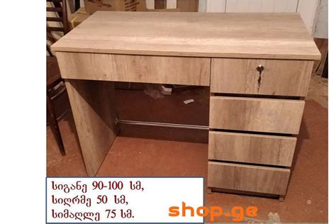 კომპიუტერის მაგიდები საწერი მაგიდები