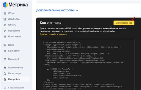 Настройка Javascript событий в Яндекс Метрике инструкция по применению