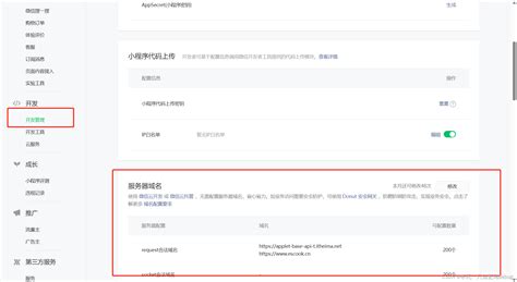 微信小程序之网络数据请求 wx request的简单使用 阿里云开发者社区