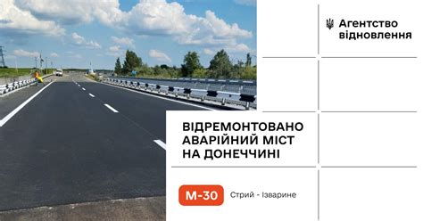 Прифронтова Донеччина Агентство відновлення забезпечує функціонування транспортних коридорів