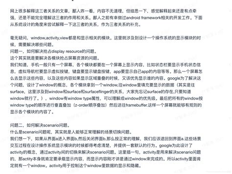 Windowactivityview三者的关系viewwindowactivity的关系 Csdn博客