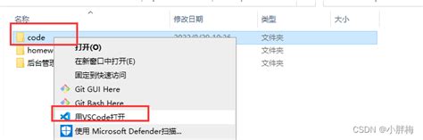 右键菜单，用vscode打开文件和文件夹 我们用vs code打开usd文件 csdn博客