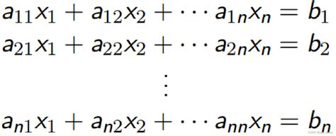 c 高斯消元法——简单高效求解线性方程组 c 语言实现高斯消元法 csdn博客