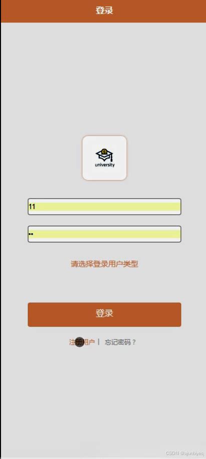 Java医疗健康查询系统app（源码开题） Csdn博客