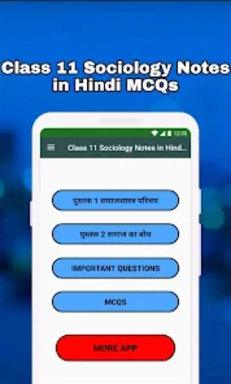 Class 11 Sociology Notes Hindi For Android Download