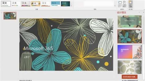 Ppt设计灵感 腾讯视频