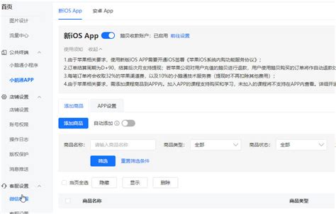 为什么小鹅通app上看不到买的课程？ 小鹅通