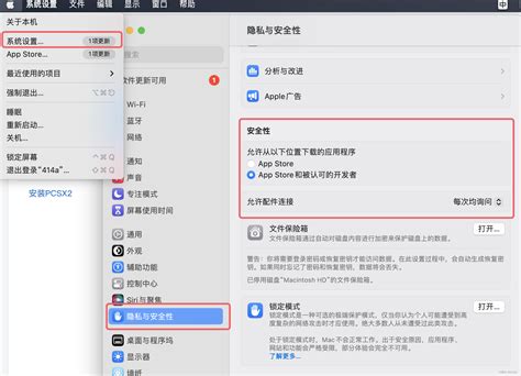 在macm1上玩经典ps游戏：pcsx2安装与配置指南 csdn博客