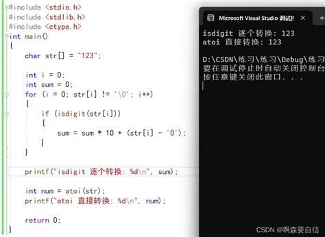 【我爱c语言】详解字符函数isdigit和字符串转换函数（atoi和snprintf实现互相转换字符串）andand三种strlen模拟实现 腾讯云