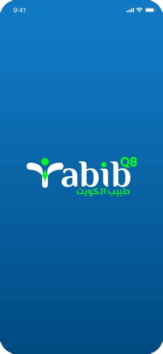 tabib mobile app pdf