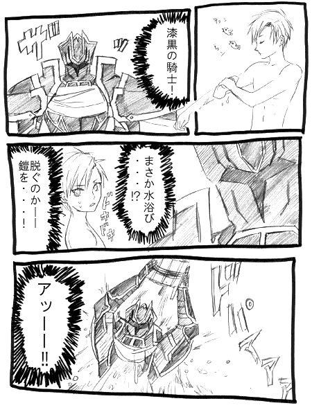 Black Knight Fire Emblem Sothe Fire Emblem Fire Emblem Fire Emblem Path Of Radiance