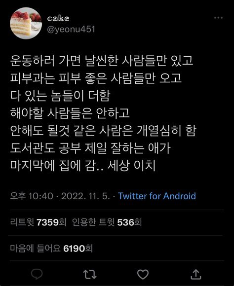 운동하러 가면 날씬한 사람들만 있고 피부과는 피부 좋은 사람들만 오고 인스티즈instiz 인티포털 카테고리