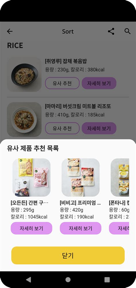 github unam98 achimbar flutter classification model을 활용한 간편식 추천 서비스 아침바