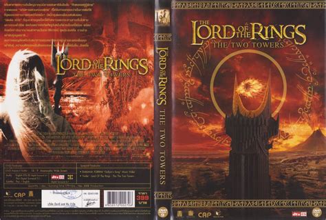 Lord Of The Rings Two Towers Dvd Cover