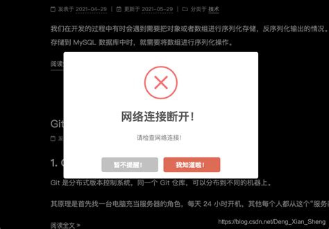网站判断网络连接断开 js判断网络连接断开 最佳实践 js能判断出断网么 csdn博客
