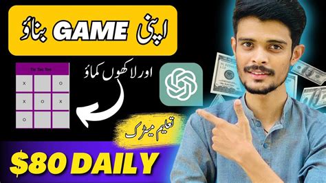 how chatgpt built my app in minutes🔥 online earning in pakistan by