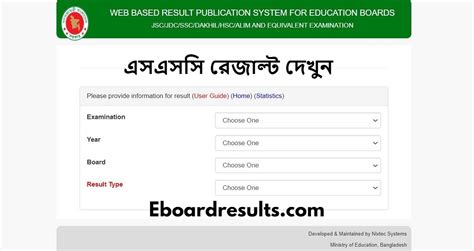 Web Based Result 2025 Ssc Marksheet