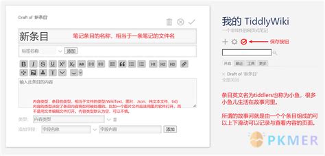 Pkmertiddywiki 简易指南