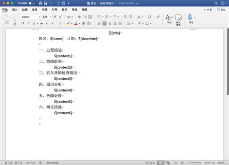 java根据模板生成word文档，兼容富文本、图片 leachli 博客园