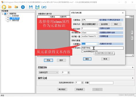 浏览器怎样从网页抓取数据 获取系统当前网页的数据方法 csdn博客