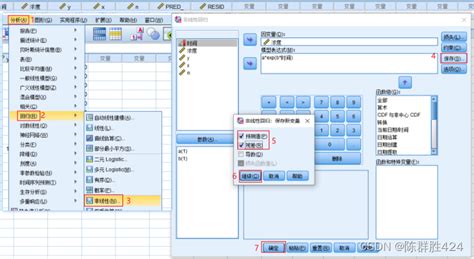 26版SPSS操作教程高级教程第九章 spss26可以做lasso回归分析吗 CSDN博客