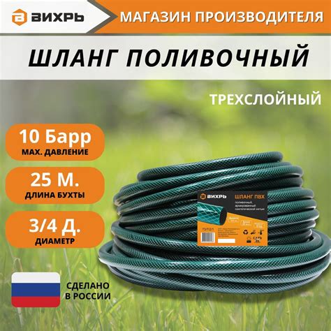 Шланг поливочный Вихрь трёхслойный армированный шланг 3 4 25 м ПВХ поливинилхлорид купить