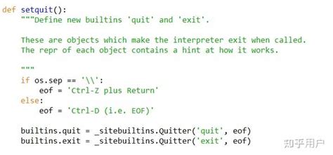 Python Exit与quit的区别是什么？ 知乎