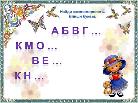 Презентация по внеурочной деятельности "Умники и умницы" (2 класс ...