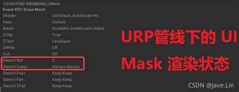 unity urp记一次 ugui mask无效的问题（自己挖坑自己填） ugui urp csdn博客