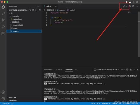 Macos下配置vscode编译c语言mac Vscode如何通过gcc运行c语言 Csdn博客