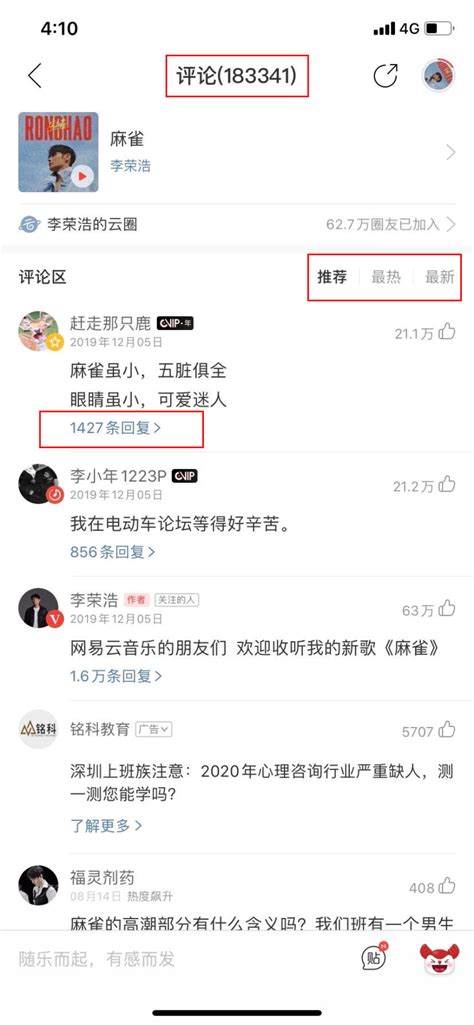 网易云音乐工程师，亲自揭晓评论实现技术！ 技术头条 网易云音乐评论区如何实现的 csdn博客