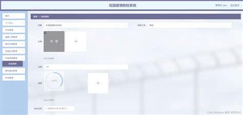 springboot java php node python校园疫情防控系统【计算机毕设】 csdn博客