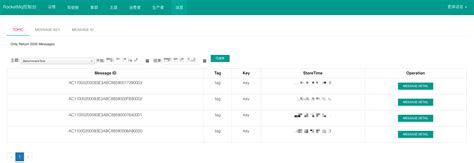 Rocketmq系列：rocketmq运维控制台使用详解（全网独家） 公众号 测试生财 博客园