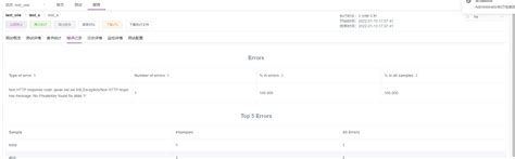 Bug 性能测试，会报找不到ssl证书 · Issue 9713 · Meterspheremetersphere · Github