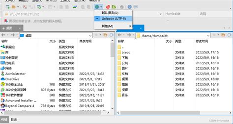 Windows下使用xftp传输文件windows利用xftp点对点传文件 Csdn博客