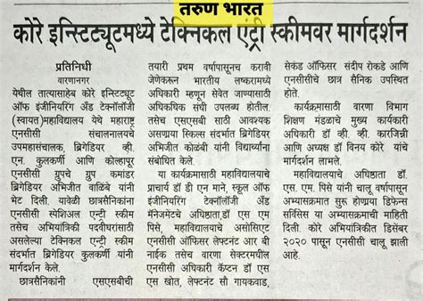 Tkietautonomous Warananagar Posted On Linkedin