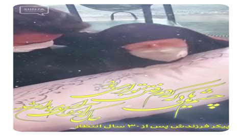 دیدار مادر و فرزند