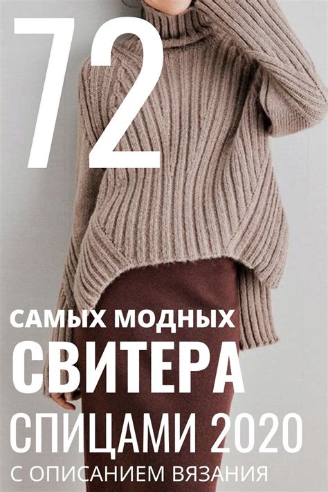 Пин на доске женское вязание