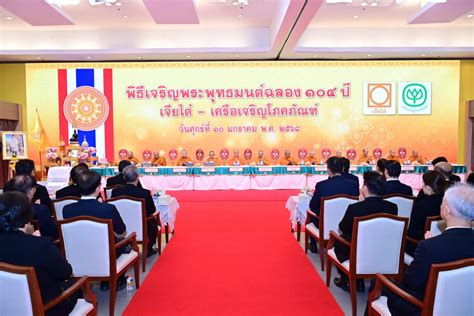 Cppc ให้บริการบรรจุภัณฑ์ครบวงจร และ ยังสนับสนุนกิจกรรมสู่ชุมชน